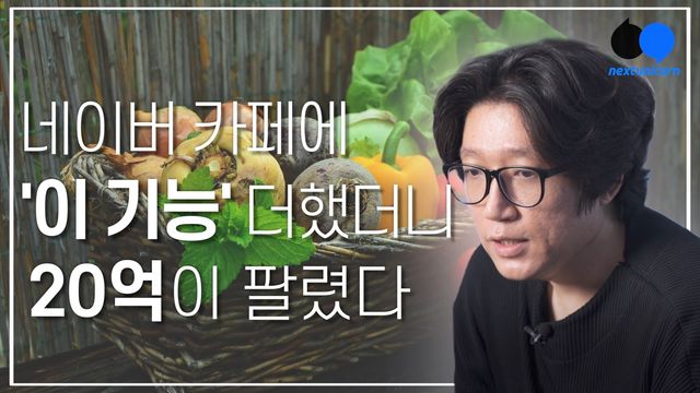 내일의 유니콘을 만나다 착한상회 유니콘live 넥스트유니콘