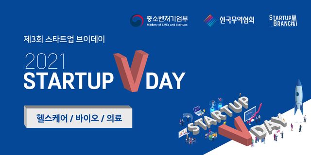 제3회 Startup Vday 2021 헬스케어바이오의료 유니콘live 넥스트유니콘