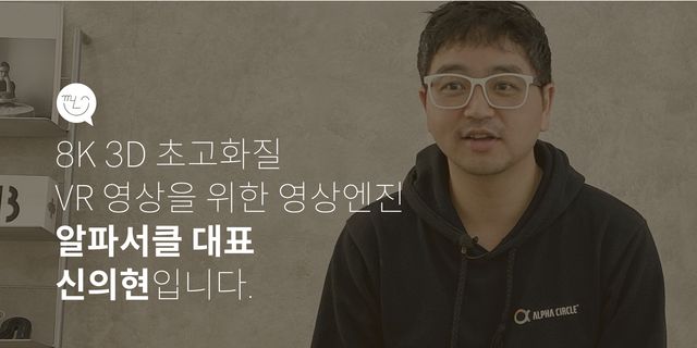 내일의 유니콘을 만나다 알파서클 유니콘live 넥스트유니콘
