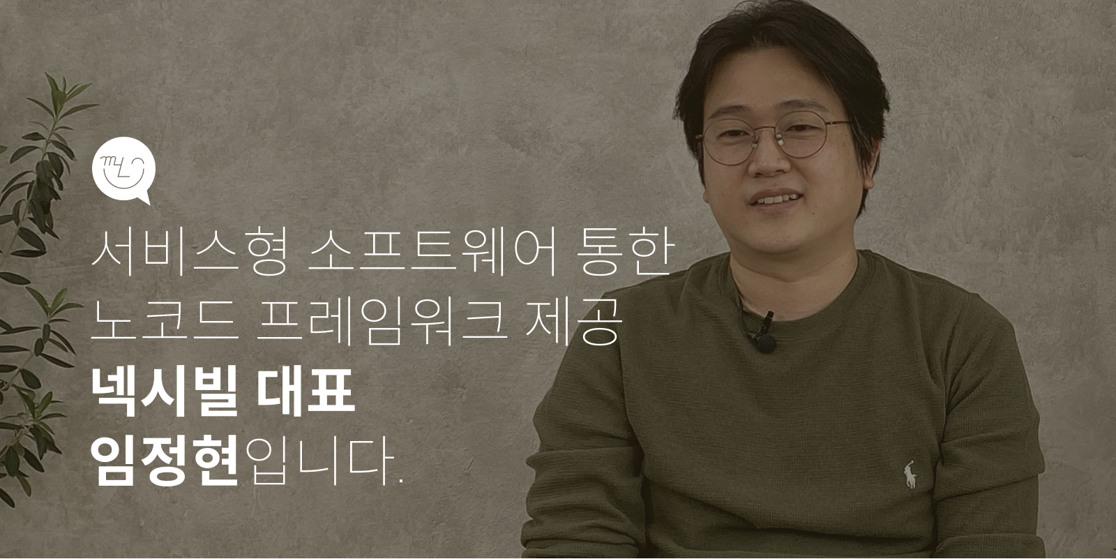 내일의 유니콘을 만나다 넥시빌 유니콘live 넥스트유니콘