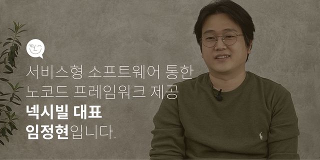 내일의 유니콘을 만나다 넥시빌 유니콘live 넥스트유니콘