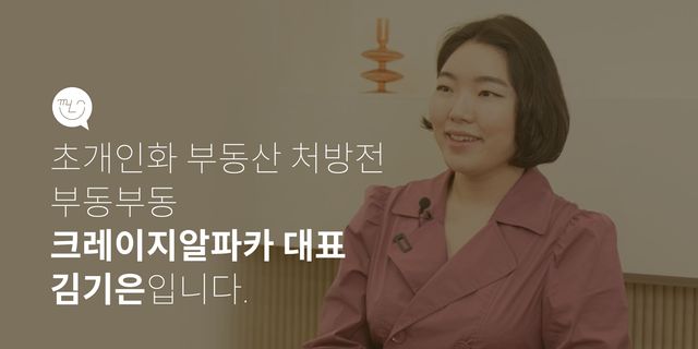 내일의 유니콘을 만나다 크레이지알파카 유니콘live 넥스트유니콘