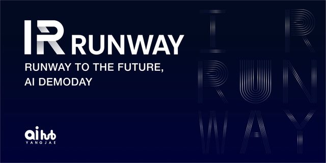 제5회 Ir Runway 유니콘live 넥스트유니콘