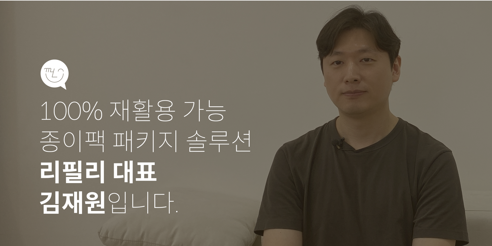 내일의 유니콘을 만나다 리필리 유니콘live 넥스트유니콘