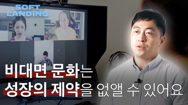 과감하게 대기업을 그만두고 준비한 비대면 시대 ㅣ오픈부스 Openb 유니콘live 넥스트유니콘