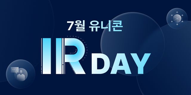 유니콘live 넥스트유니콘