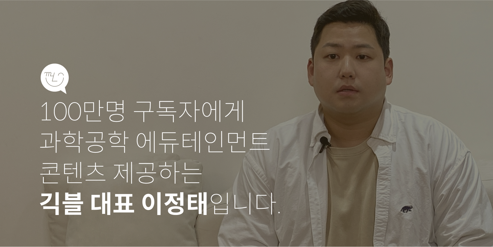 내일의 유니콘을 만나다 긱블 유니콘live 넥스트유니콘