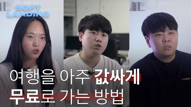 값싸게 무료로 협찬받고 여행가는 법ㅣ위더스콘텐츠 유니콘live 넥스트유니콘