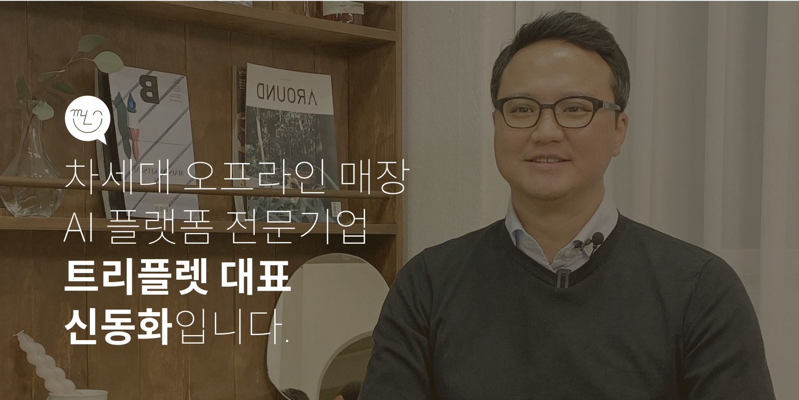 내일의 유니콘을 만나다 트리플렛 유니콘live 넥스트유니콘