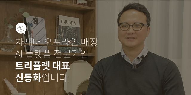 내일의 유니콘을 만나다 트리플렛 유니콘live 넥스트유니콘