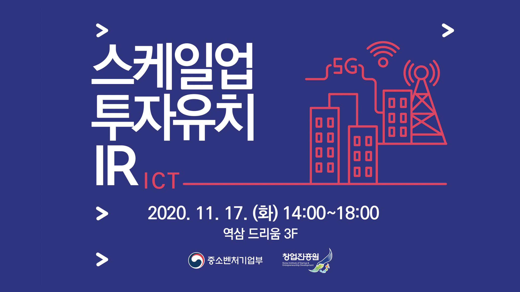 창업도약패키지 스케일업 투자유치 Ir Ict 분야 유니콘live 넥스트유니콘