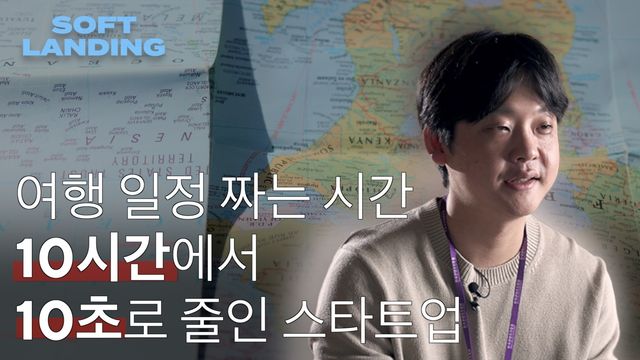 여행은 가고 싶은데 일정짜기 귀찮을 때ㅣmyro 유니콘live 넥스트유니콘