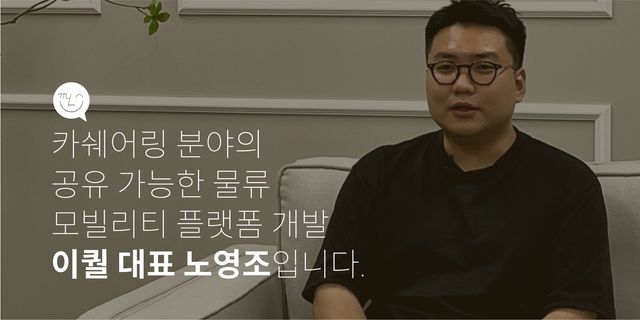 내일의 유니콘을 만나다 이퀄 유니콘live 넥스트유니콘