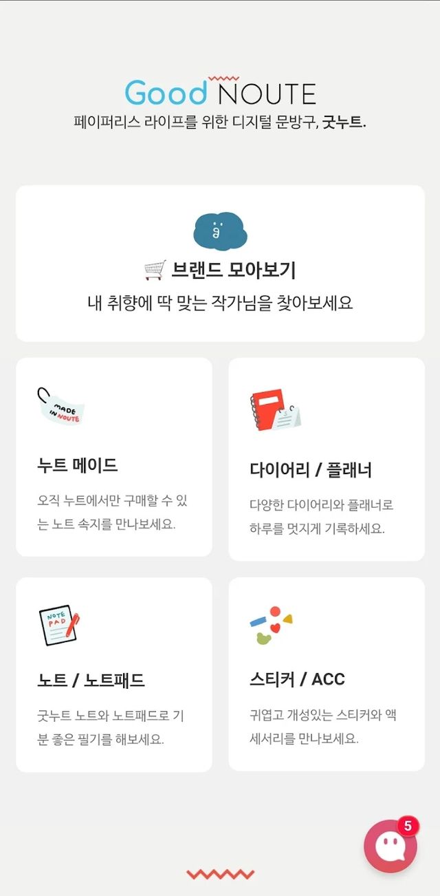 누트컴퍼니 주식회사위버딩 서비스제품 정보 넥스트유니콘