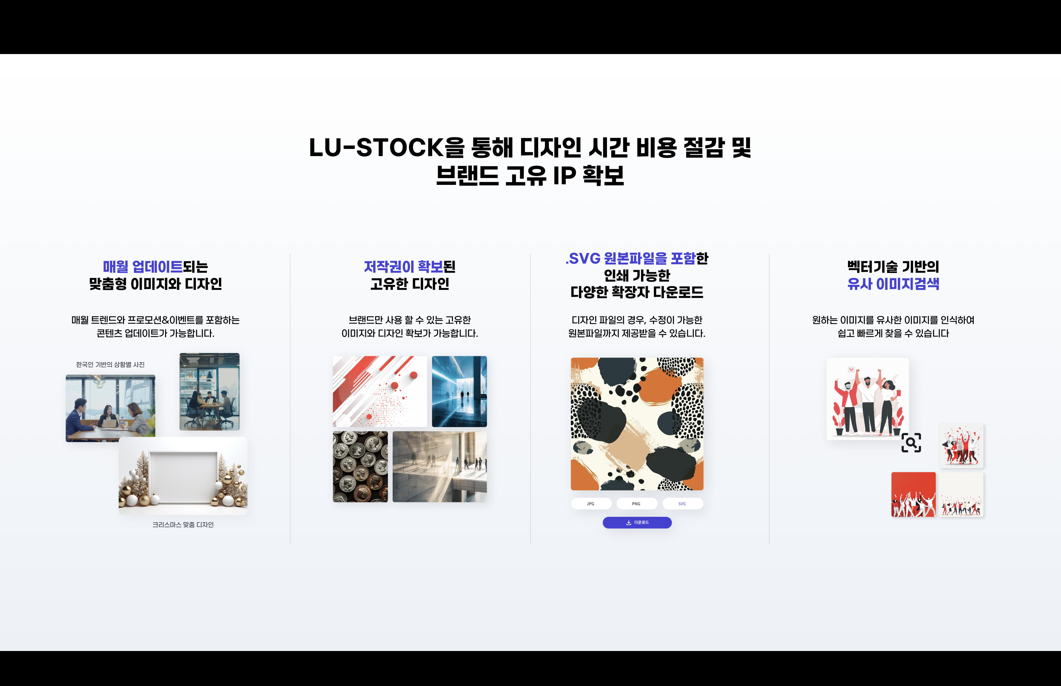 루카스메타(LU-STOCK) 서비스/제품 정보 - 넥스트유니콘