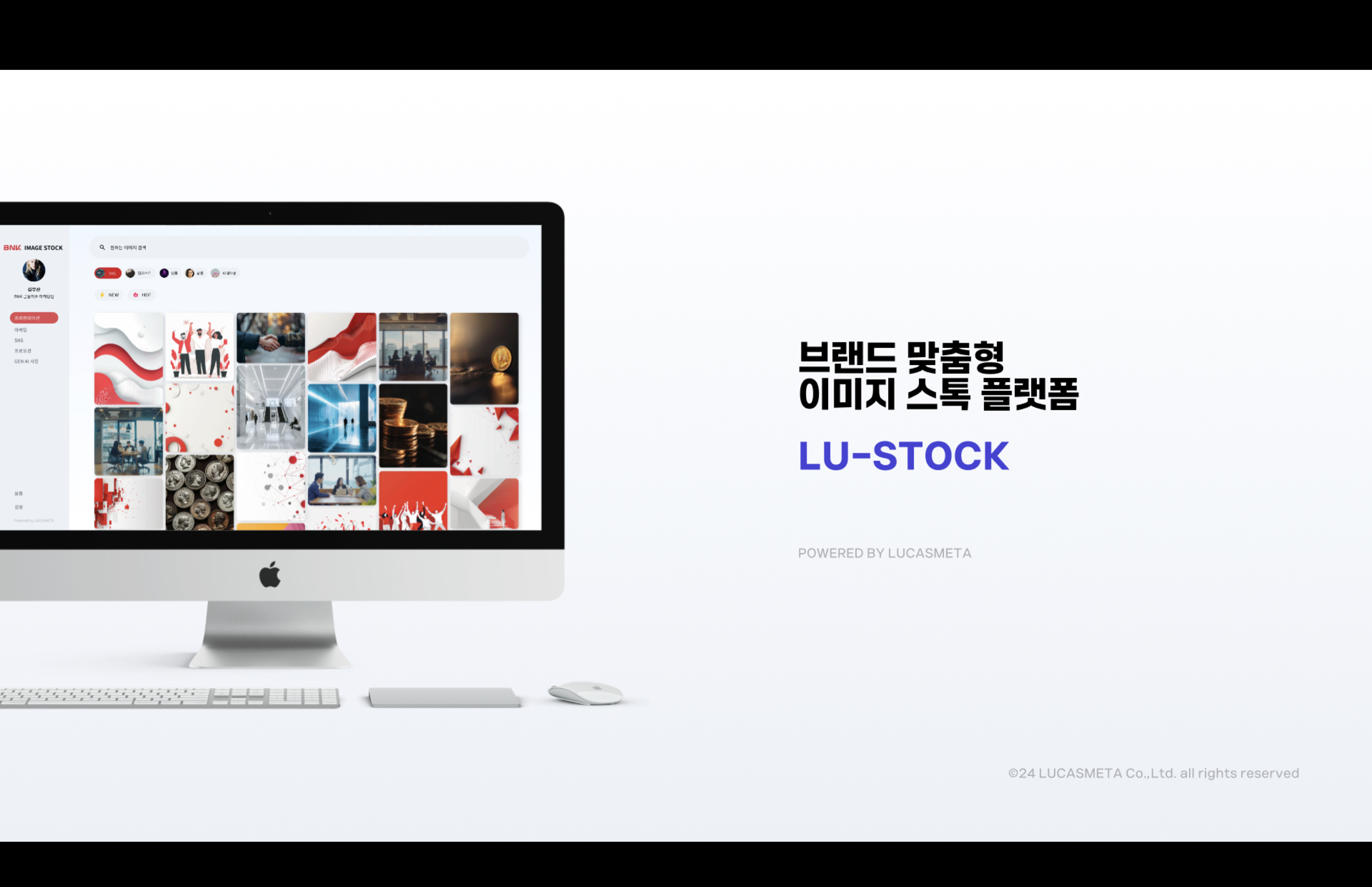 루카스메타(LU-STOCK) 서비스/제품 정보 - 넥스트유니콘
