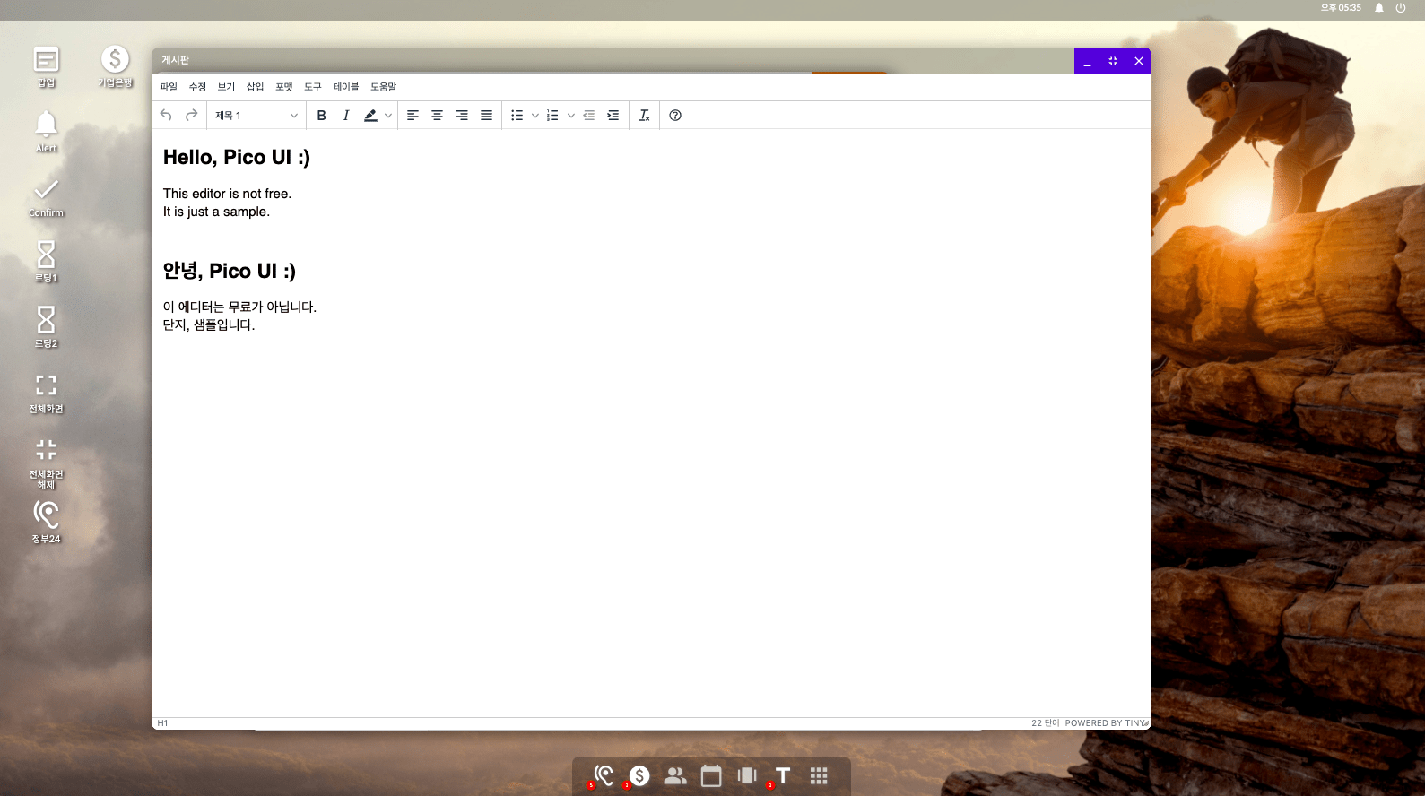 한국디지털인증(주)(Pico UI Framework) 서비스/제품 정보 - 넥스트유니콘