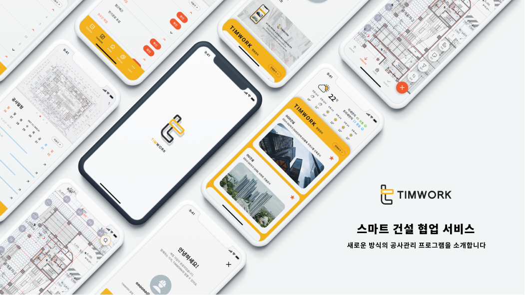 팀워크 TIMWORK 기업정보 - 기업, 투자, 서비스/제품, 채용 - 넥스트유니콘