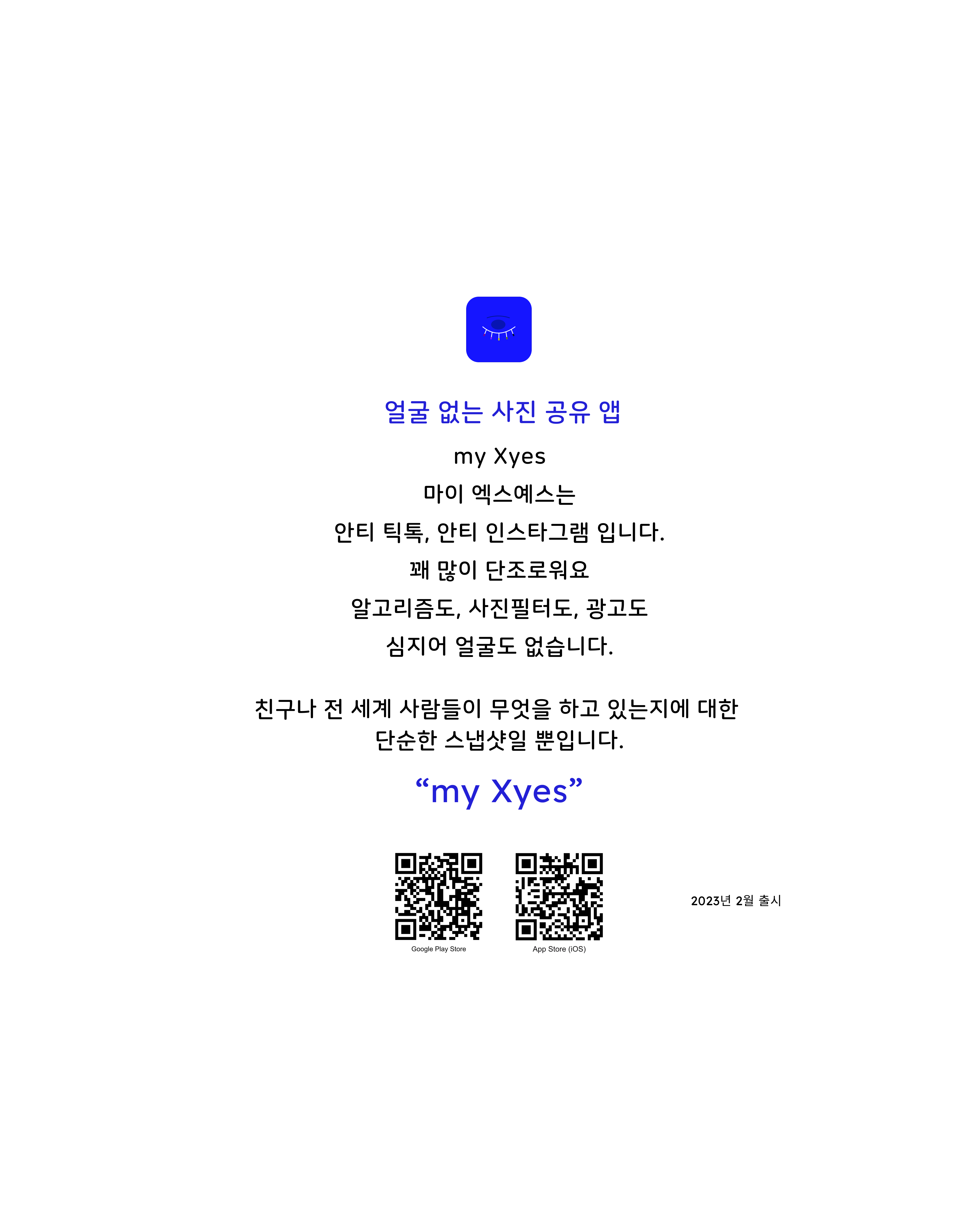 my Xyes(my Xyes) 기업정보 - 넥스트유니콘