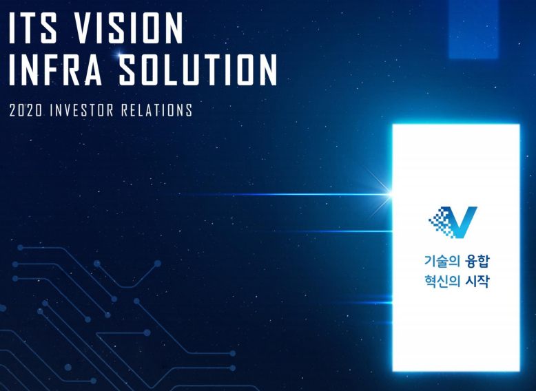 itsvision(Vision infrasolution) 서비스/제품 정보 - 넥스트유니콘