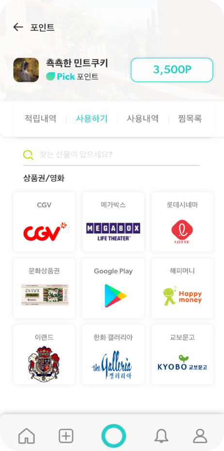 주식회사 비지트(RoundPic) 서비스/제품 정보 - 넥스트유니콘