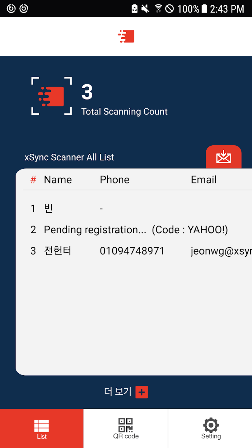 (주)엑씽크(xSync Scanner) 서비스/제품 정보 - 넥스트유니콘