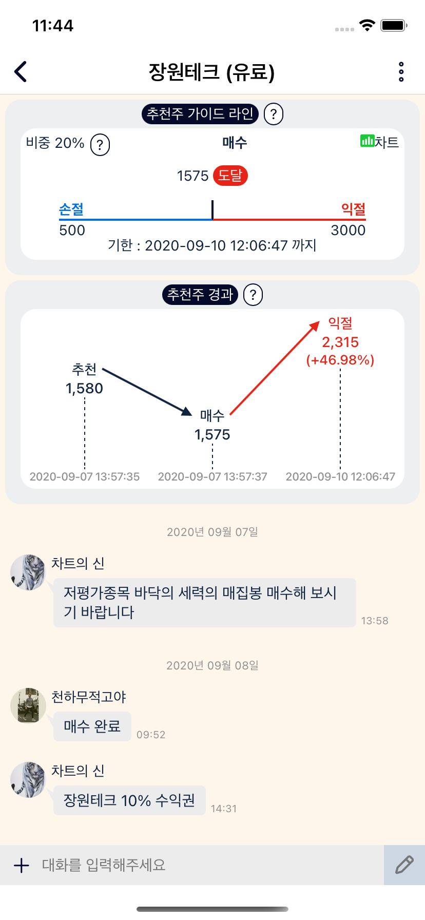 주식회사 유스탁(FAIRSHIP (페어쉽)) 서비스/제품 정보 - 넥스트유니콘