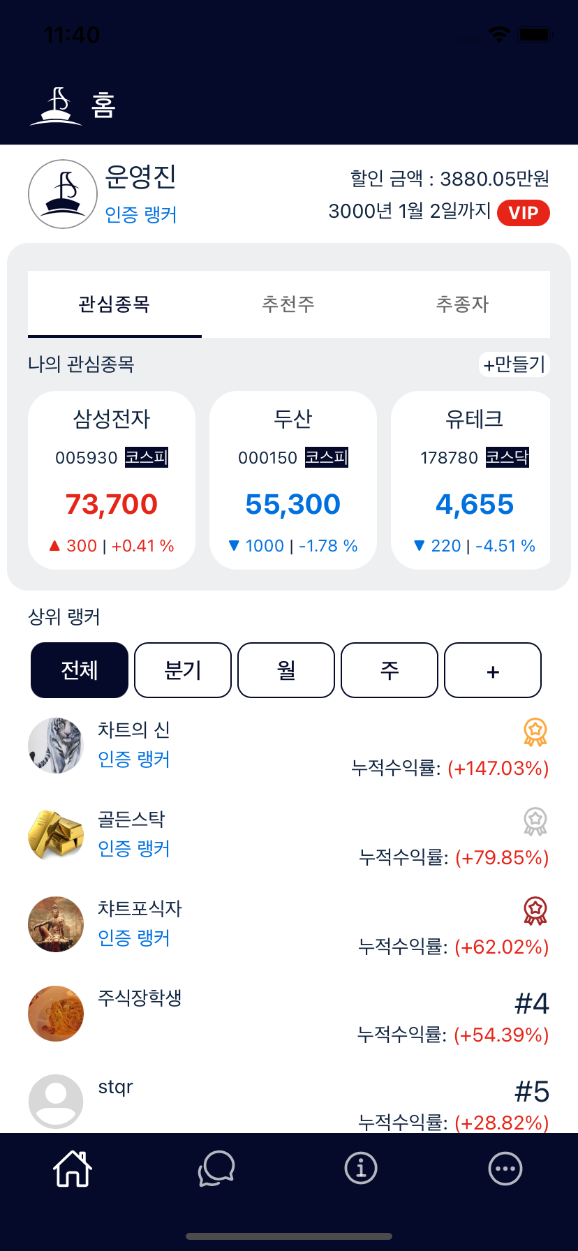 주식회사 유스탁(FAIRSHIP (페어쉽)) 서비스/제품 정보 - 넥스트유니콘