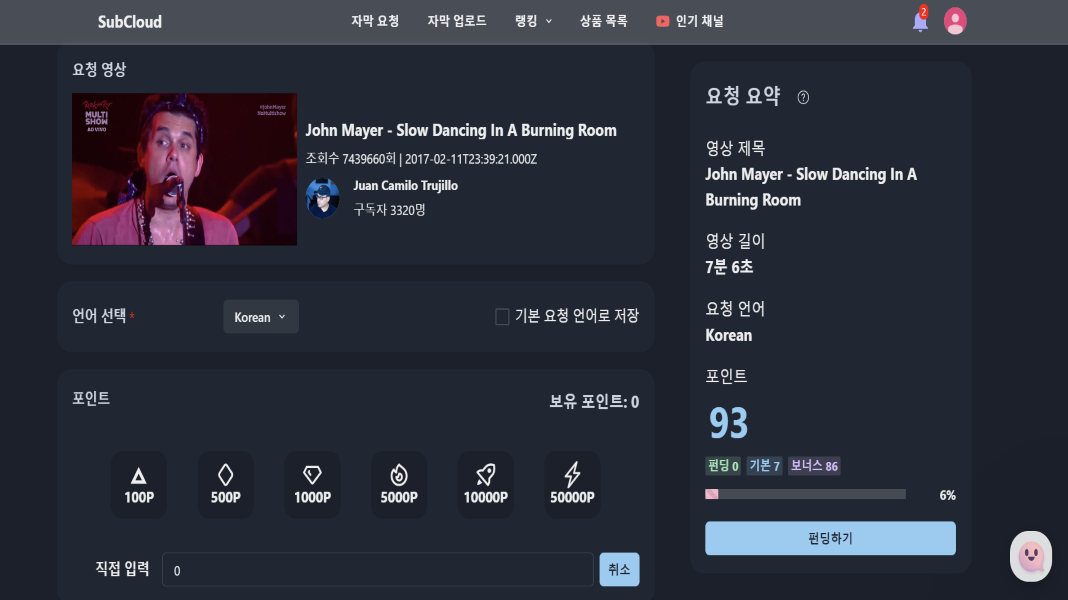 영인치랩(SubCloud) 서비스/제품 정보 - 넥스트유니콘