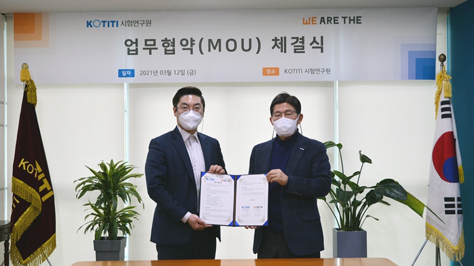 의류 제작 허브 플랫폼 오슬, KOTITI 시험 연구원과 MOU…간편한 원단 검사 가능해져